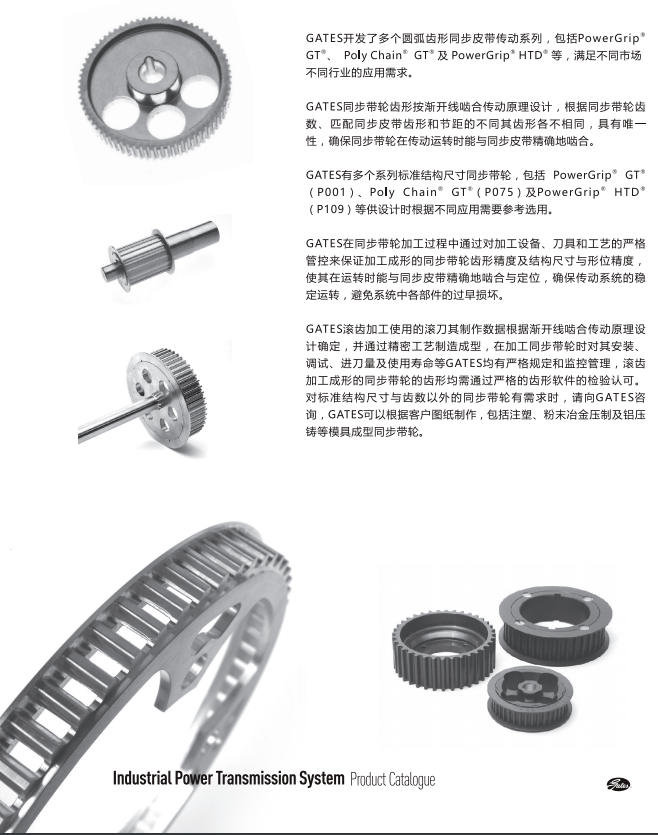 POWERGRIP GT 同步带轮 TAPER-LOCKO锥孔型 直孔型 POLYGRIP GT 同步带轮 同步带 液压软管,工业软管,接头 ...